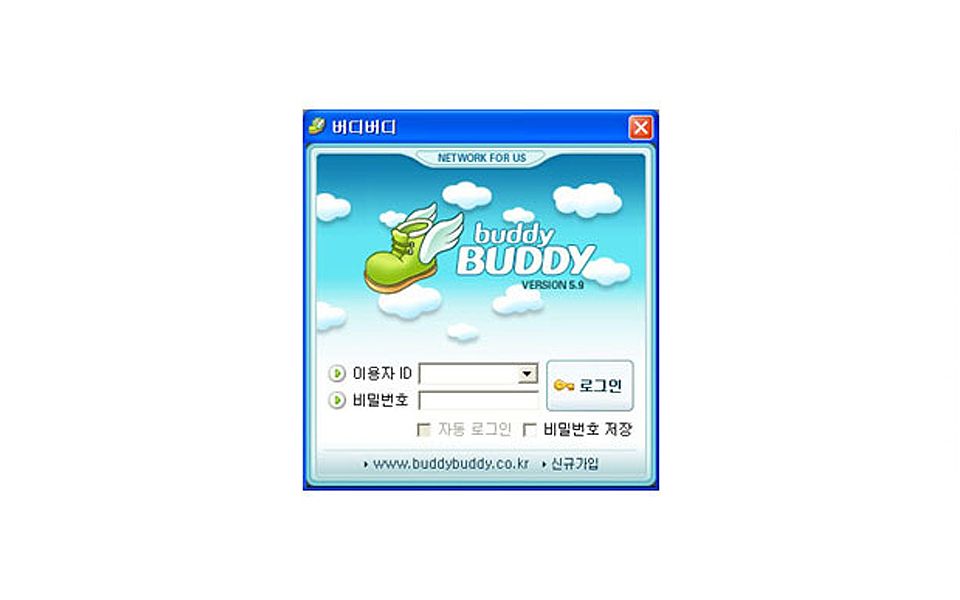 추억의 메신저 버디버디가 새롭게 부활한다