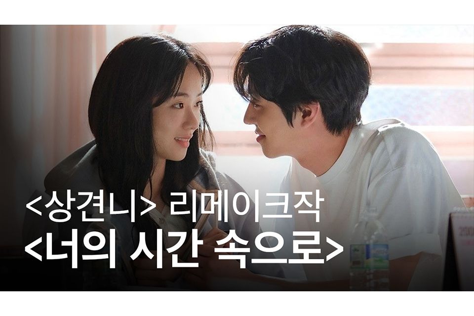 리메이크작 넷플릭스 공개일은