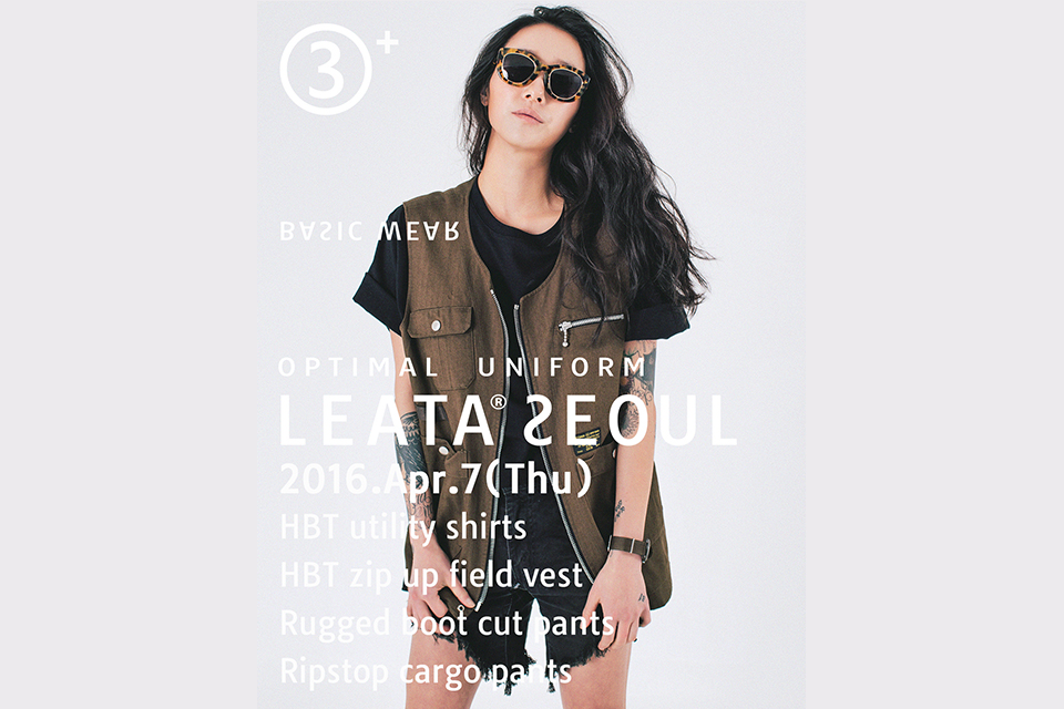 리타 16 S/S 시즌 3차 딜리버리 진행