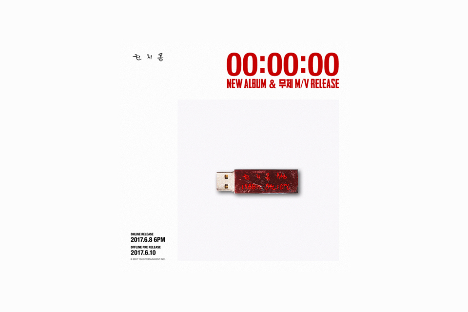 USB로 출시되는 지드래곤의 새 앨범